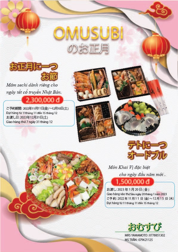 おせちのご予約 | omusubi.vn